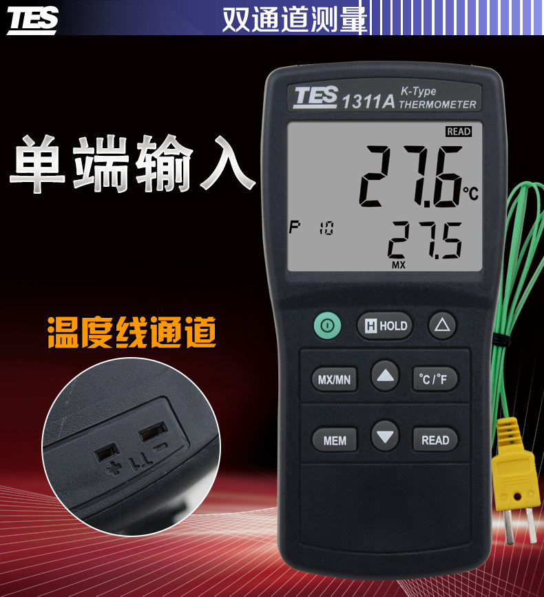 泰仕TES-1311A数字温度仪测温仪TES-1312A工业高精度热电偶温度计-阿里巴巴