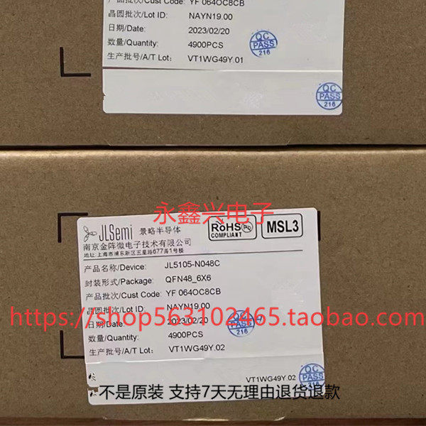 JL5105-N048C QFN48 以太网五口交换机芯 以太网控制器芯片IC全新