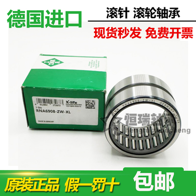 INA滚针轴承 NA RNA 6900 6901 6902 6903 6904 6905 6906 6907