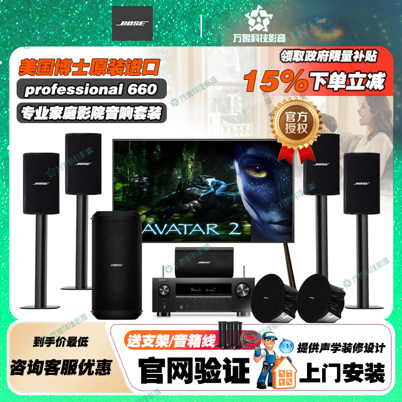BOSE博士660/760客厅5.1家庭影院音响套装，沉浸式音效如何打造？-家庭影院-淘宝好物网
