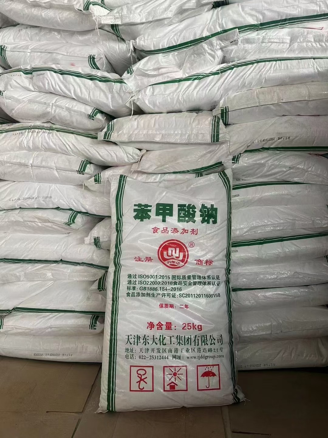 豪翔食品配料店