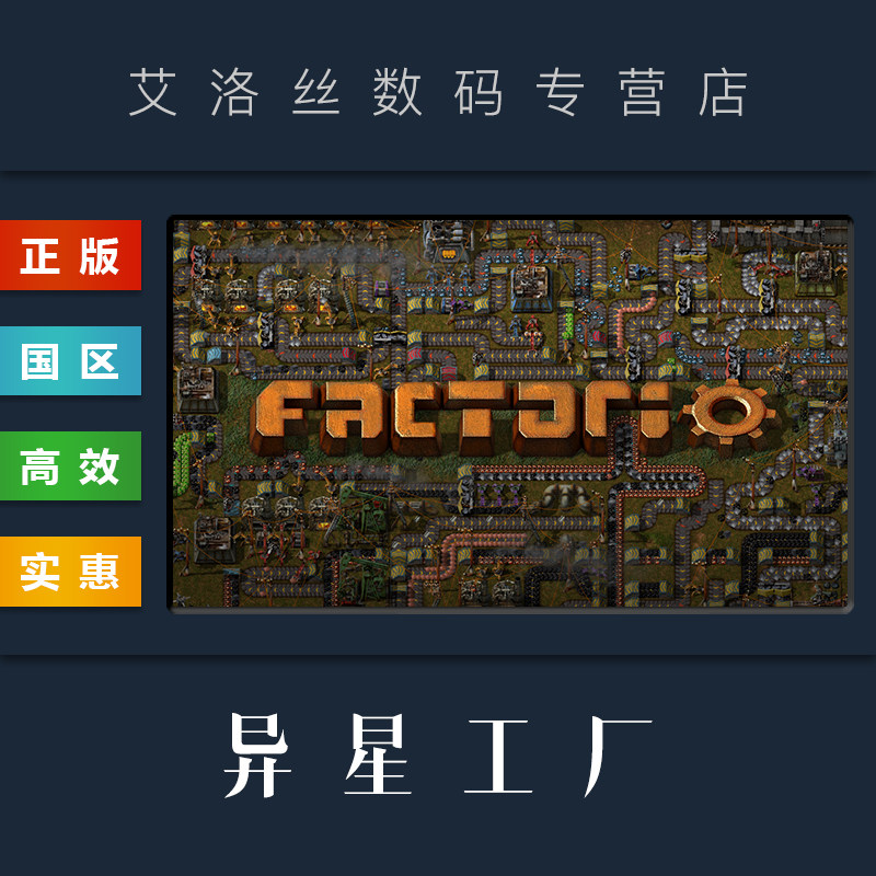 Factorio全DLC通关实录！国区Steam异星工厂太空时代怎么玩？中文正版保姆级攻略来了！🚀_STEAM_淘宝游戏网