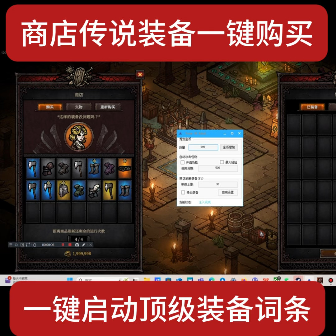 《巴别塔：混乱的幸存者》修改器大揭秘！一键全图+秒杀+无敌+经验金币无限，通关直接开挂爽翻天！_STEAM_淘宝游戏网