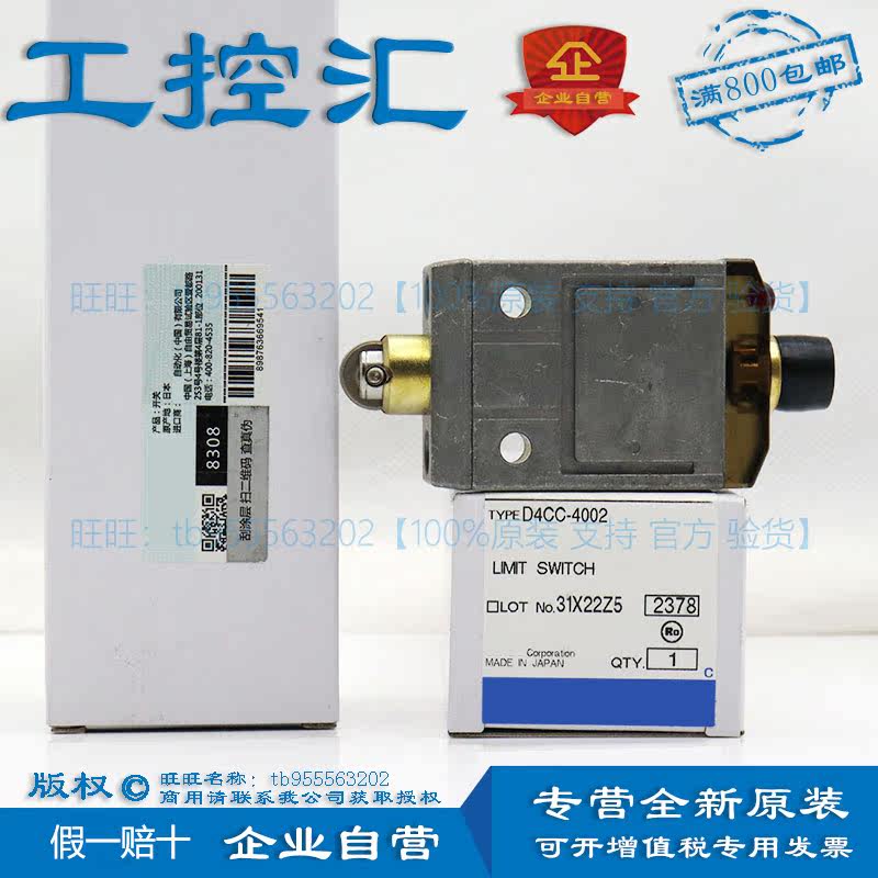 你以为买的是开关，其实买的是“安全感幻觉”——D4CC-4002如何操控工程师的焦虑_其它元器件_淘宝数码网