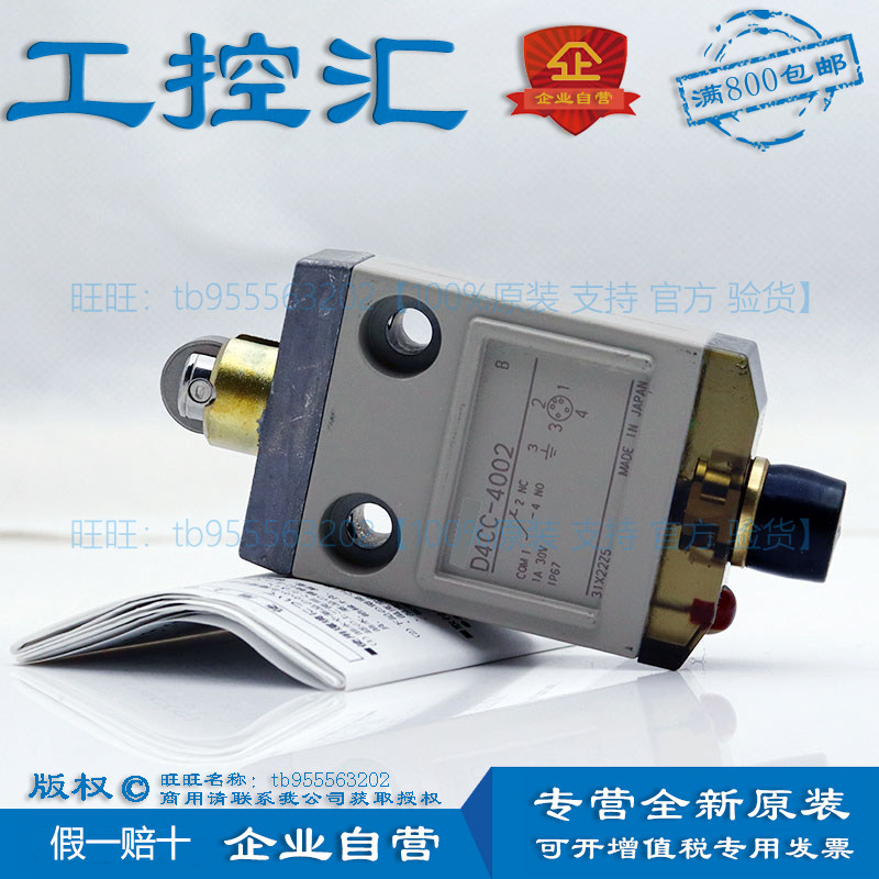 你以为买的是开关，其实买的是“安全感幻觉”——D4CC-4002如何操控工程师的焦虑_其它元器件_淘宝数码网