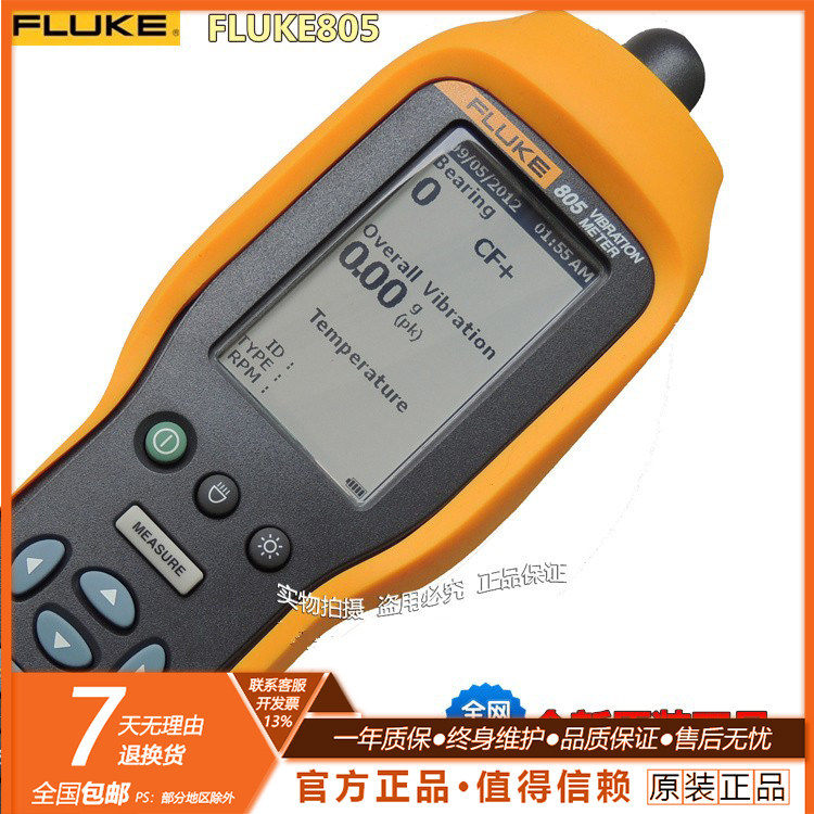 全新行货！美国福禄克Fluke 805振动仪 F805测振仪/点检仪