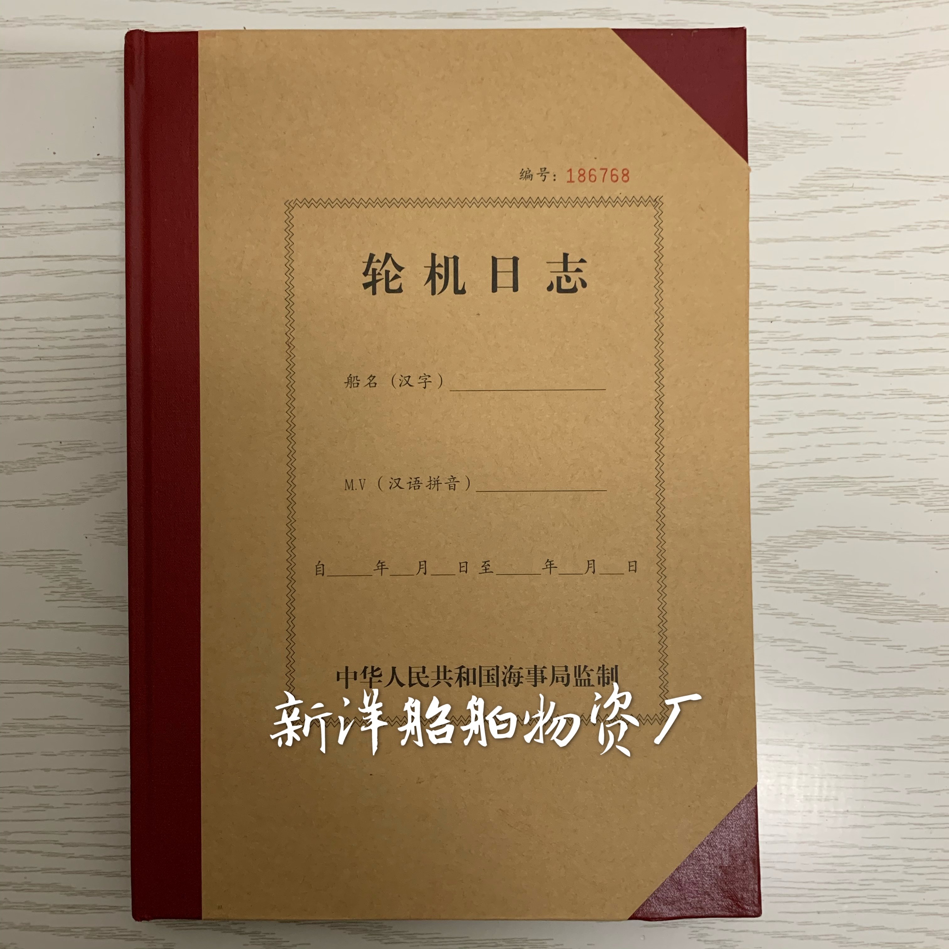 [USD 14.24] Original version Ship logbook Engine logbook for sea ...