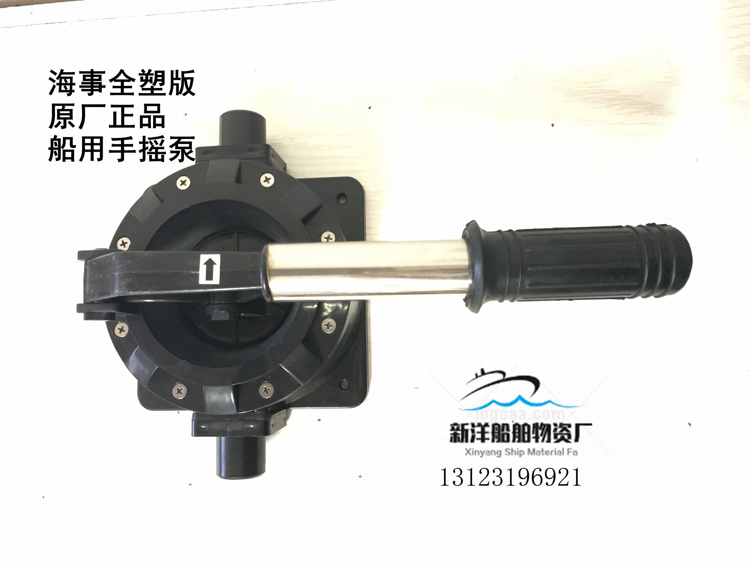 [USD 48.13] Hand pressure pump for lifeboat Original factory genuine ...