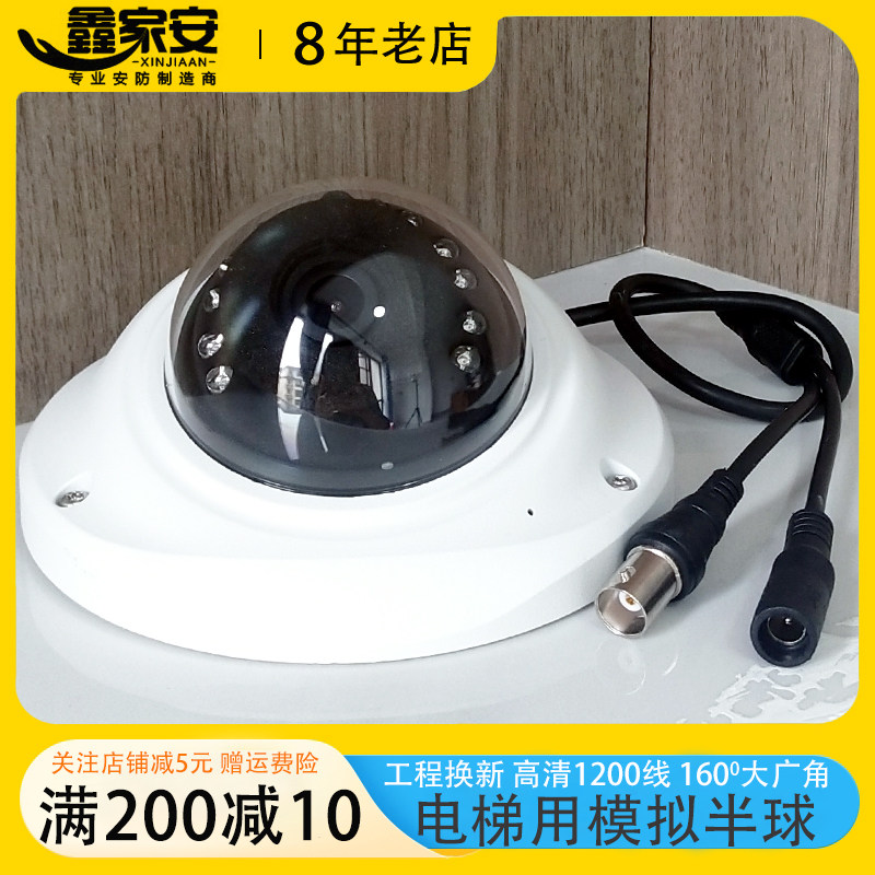 [USD 50.48] Elevator Surveillance Camera Camera Analog HD Night Vision ...