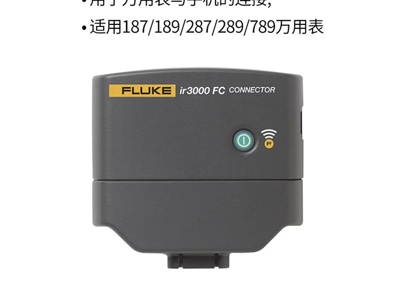 FLUKE福禄克 IR3000FC无线连接器 FVF-SC2软件及PC连接电缆-阿里巴巴