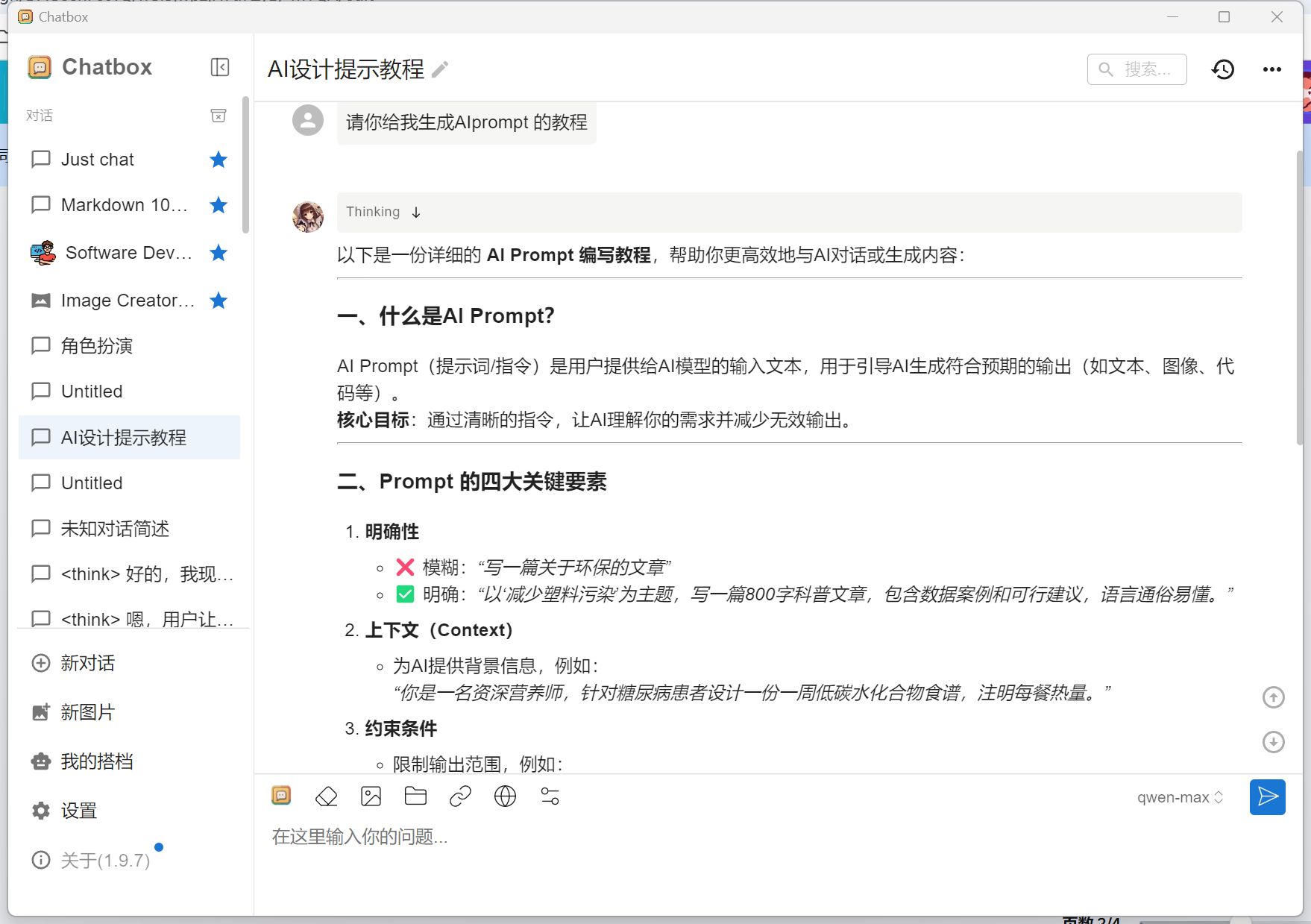 Chatbot进化论：聊天机器人到底有多强？手把手教你玩转AI助手！-生活-淘宝百科网