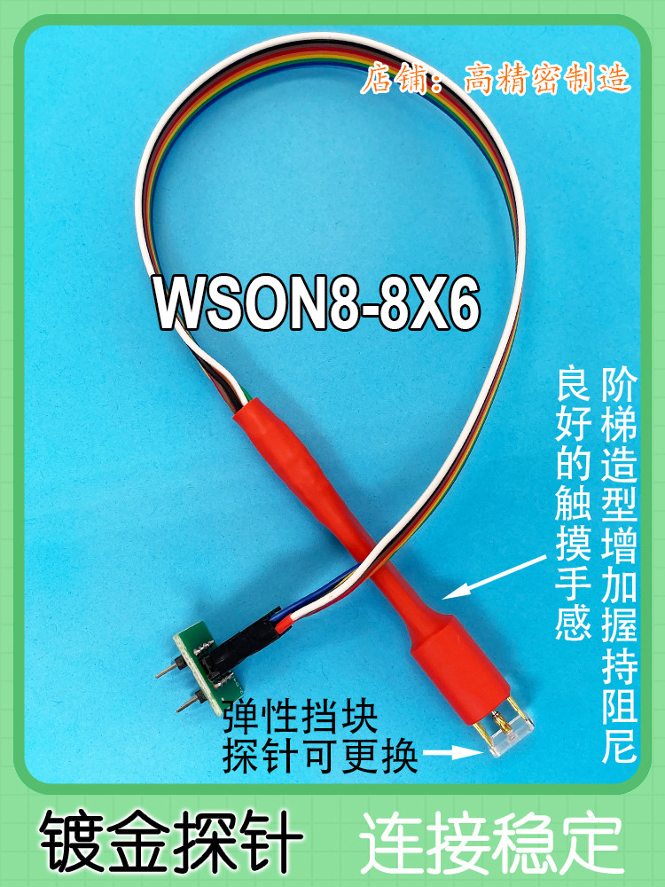 WSON8 芯片烧录探针线 读写弹簧针间距1.27 芯片尺寸8X6 6X5-Taobao