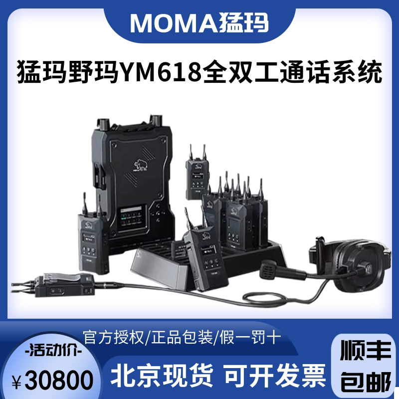 🎬 Efficient communication tool | Moma mamba ym618 full-duplex wireless ...