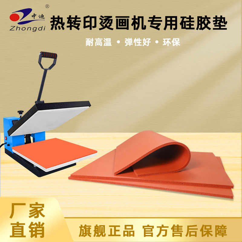 Special silicone pad for heat transfer machine: a magical tool for ...