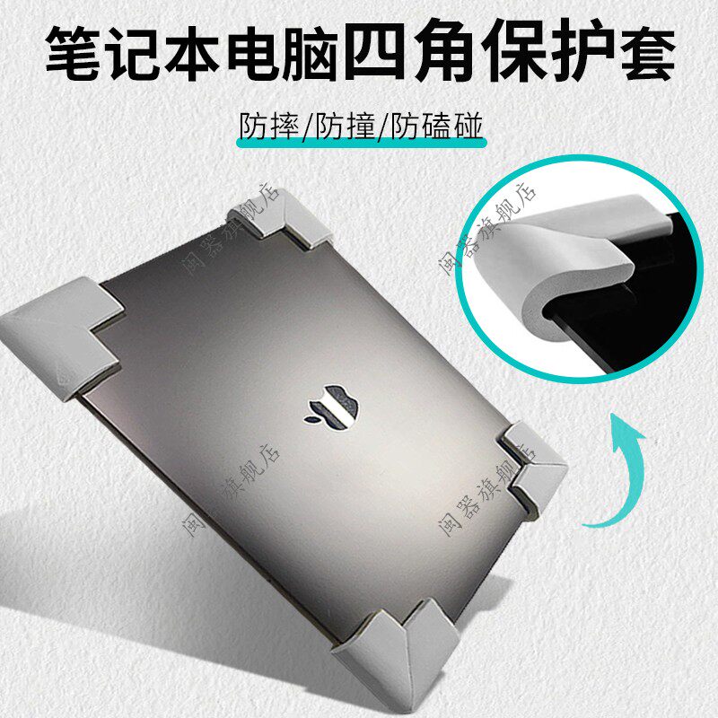 Laptop corner guards: shield your precious device and say goodbye to ...