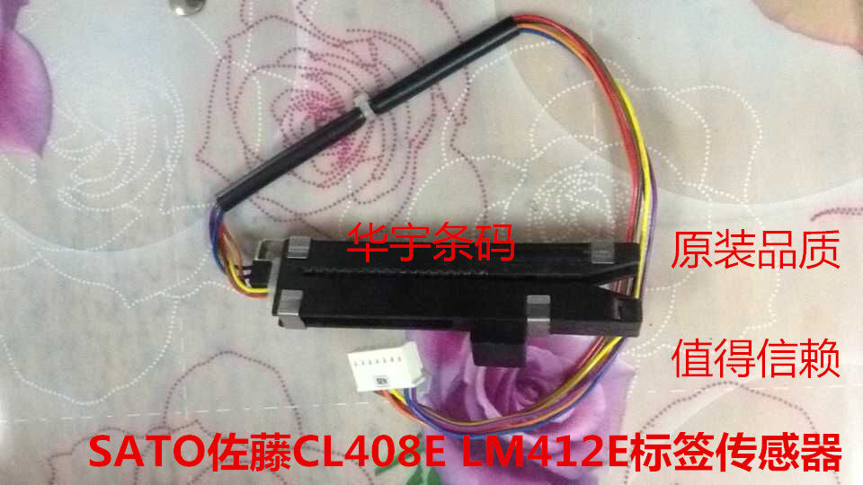 SATO 佐藤CL408E & CL412E：智能标签感应器，开启高效办公新纪元🚀-标签机配件-淘宝百科网