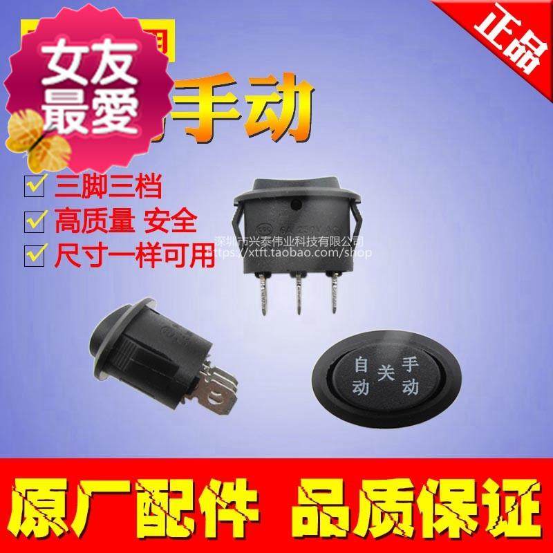 Electric kettle high-rise fast kettle power switch universal three-leg ...