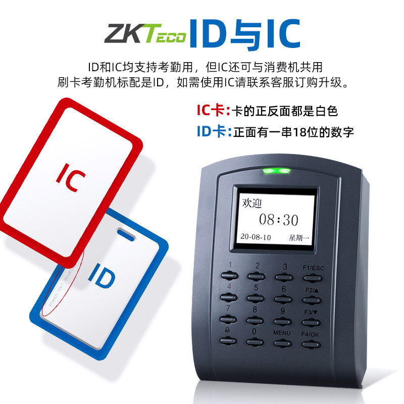 ZKTeco SC102打卡机如何实现高效刷卡考勤？-考勤门禁-淘宝好物网