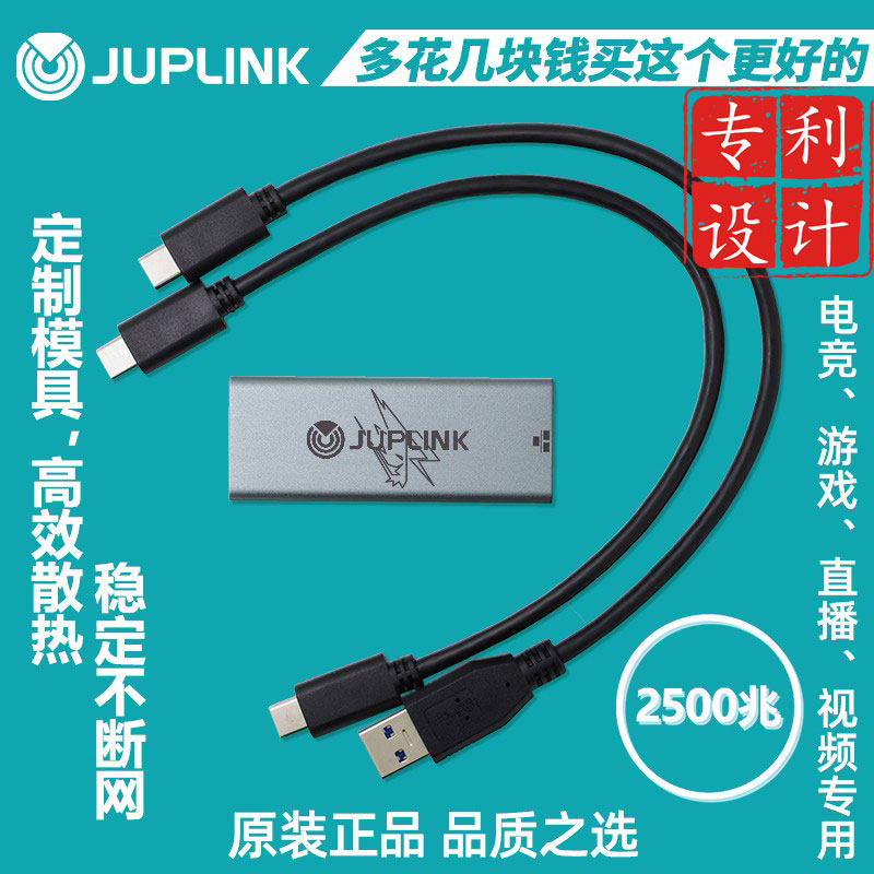 USB 2500M网卡适用飞牛群晖 RTL8156BG双口高速网卡 JUPLINK品牌