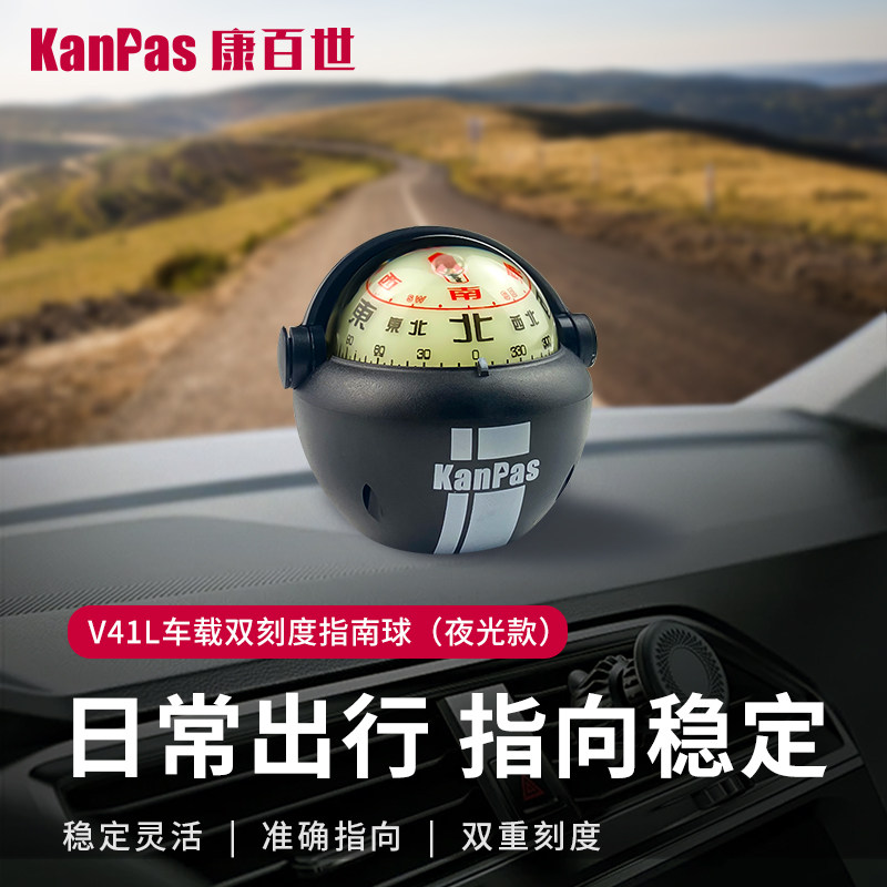 Kanpas car navigation ball: high-precision, leak-proof, and the ...