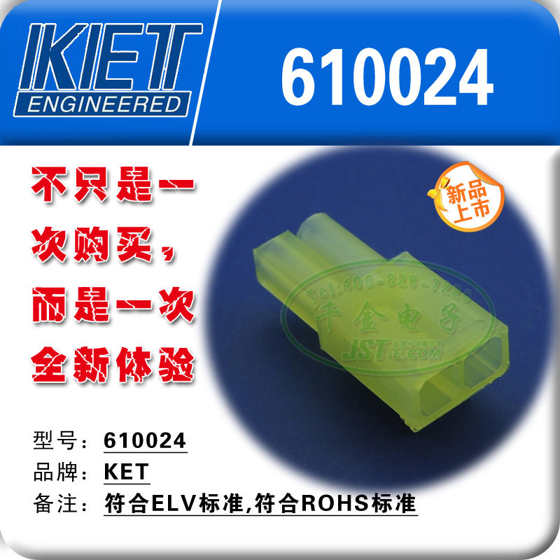 有货商城－让连接器所需即所得！