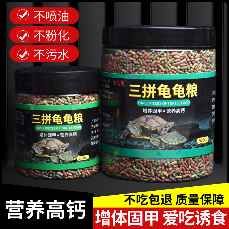 [USD 5.37] Water fun turtle grain Brazilian turtle turtle turtle turtle ...