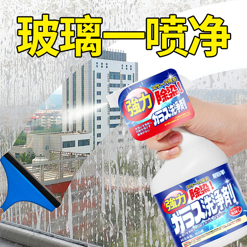 A must-have for 25 years! glass cleaner for home window cleaning ...