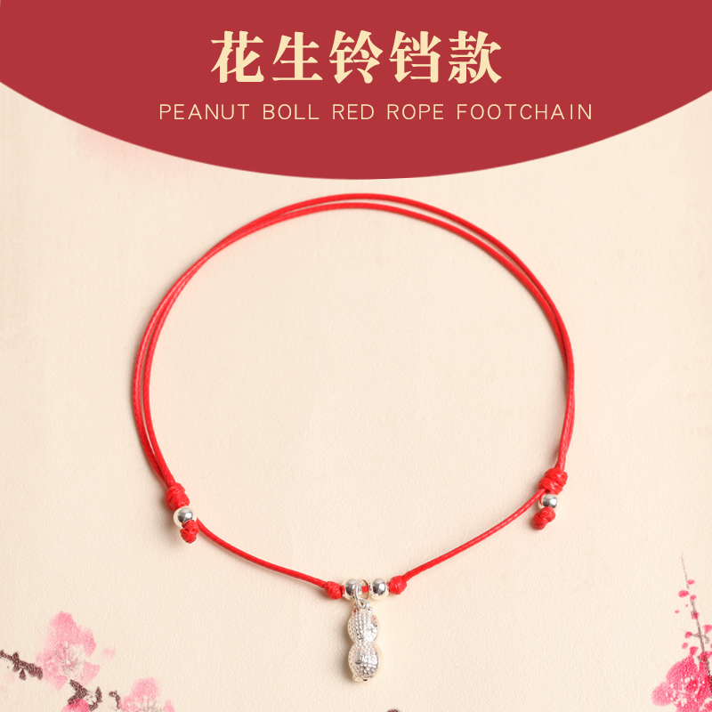 Купить Цепочка на ногу Тихиро дождь Транспортер бусины колокола ...