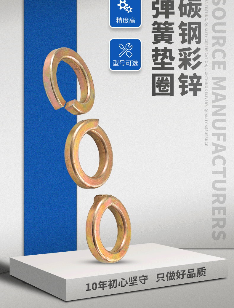 GB93-87 65锰 弹簧垫圈 清仓 彩锌 M6 M8 M10 M12 M14多规格-阿里巴巴