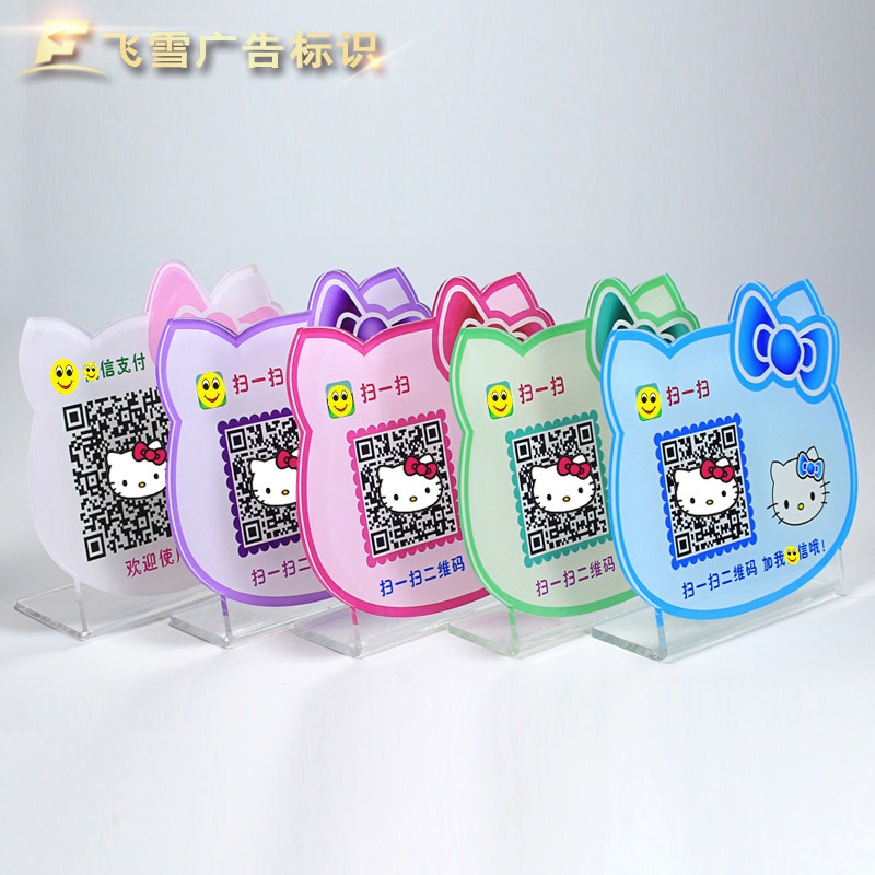 [USD 8.86] Cartoon QR Code Payment Card WeChat Payout Code Acrylic ...