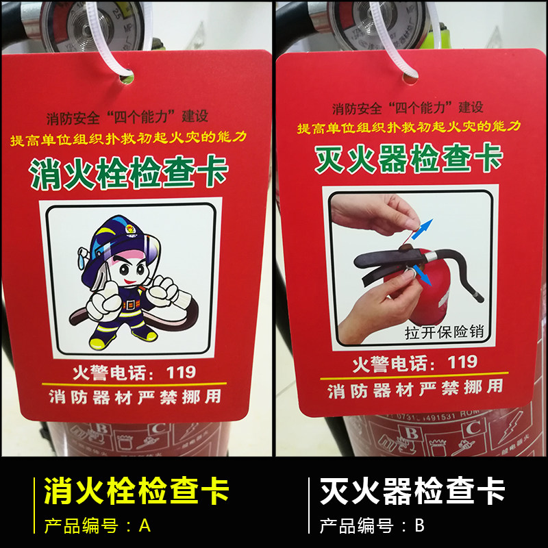 [USD 4.02] Factory Equipment Maintenance Record Card Fire Hydrant ...