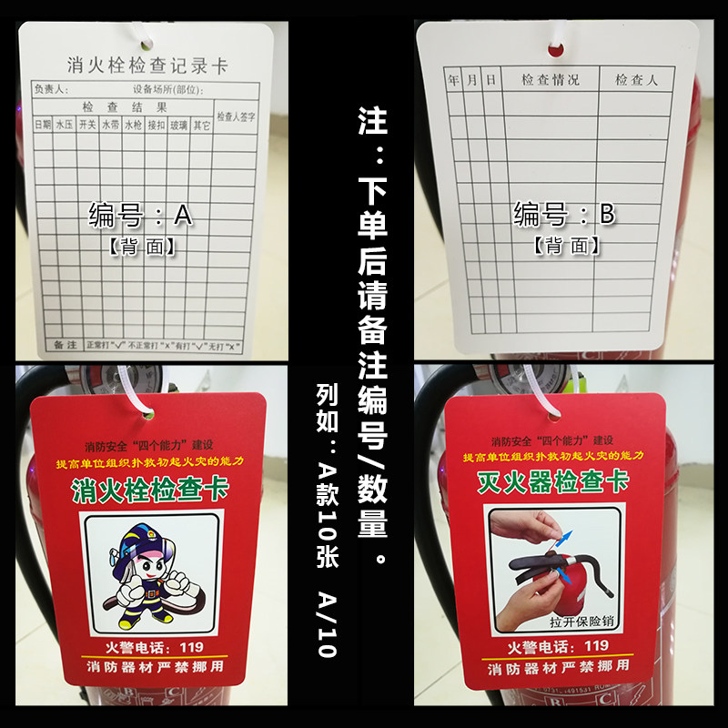 [USD 4.02] Factory Equipment Maintenance Record Card Fire Hydrant ...