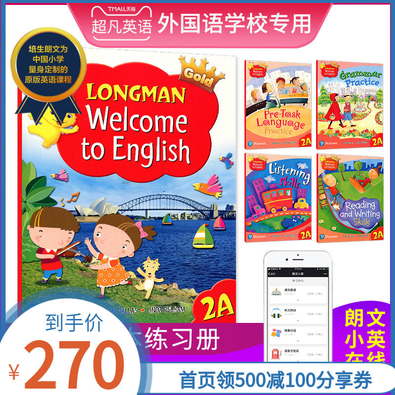 Купить Оригинал других 新版香港朗文培生小学英语教材longman welcome to english 2a gold ...