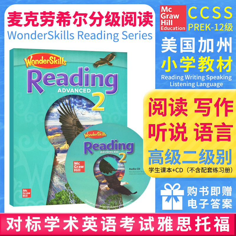 小学英语进阶必读！《WonderSkills Reading Advanced 2》带你领略原版进口的魅力📚 -进口教材-淘宝好物网