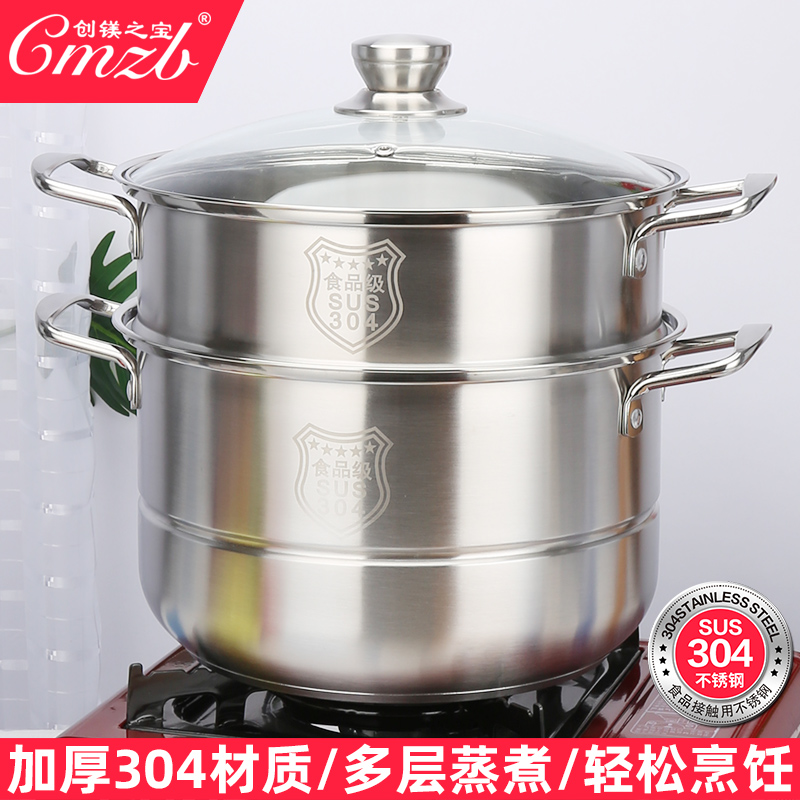 蒸锅家用304不锈钢加厚大容量蒸馒头蒸屉2层电磁炉燃气灶通用蒸笼-Taobao Singapore