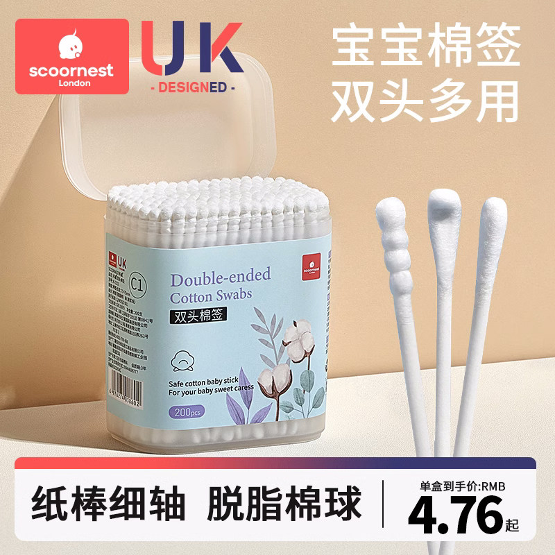 Kechao baby cotton swabs: ultra-fine, double-ended swabs specially ...