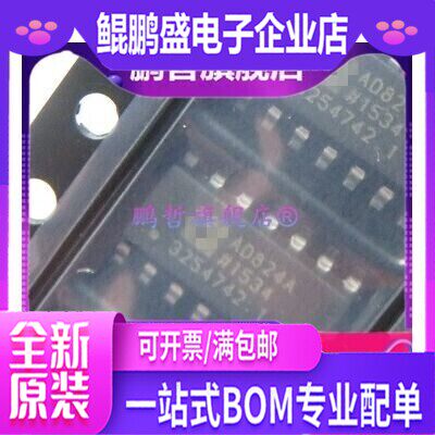 芯片 AD824 AD824AR AD824ARZ四運算放大器 SOP-14封裝