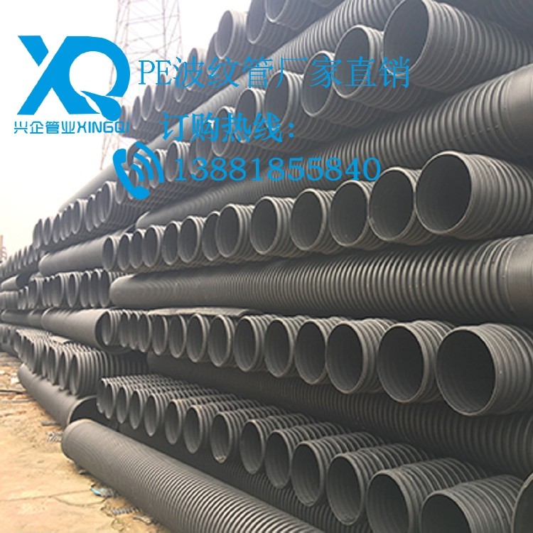 [USD 5.55] Manufacturer directly sells PE double-wall ripple tube PE ...