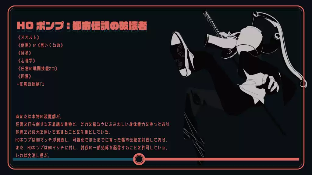 COCTRPG模組 Match Pump Lovers 雙人模組