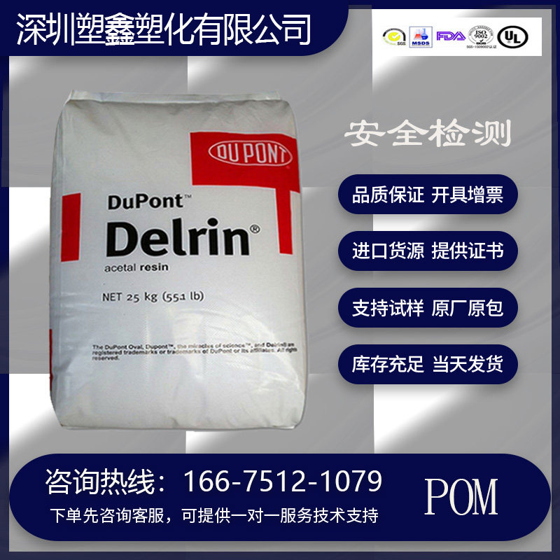 POM美国杜邦 100P BK602：汽车部件的“全能选手”-POM-淘宝好物网