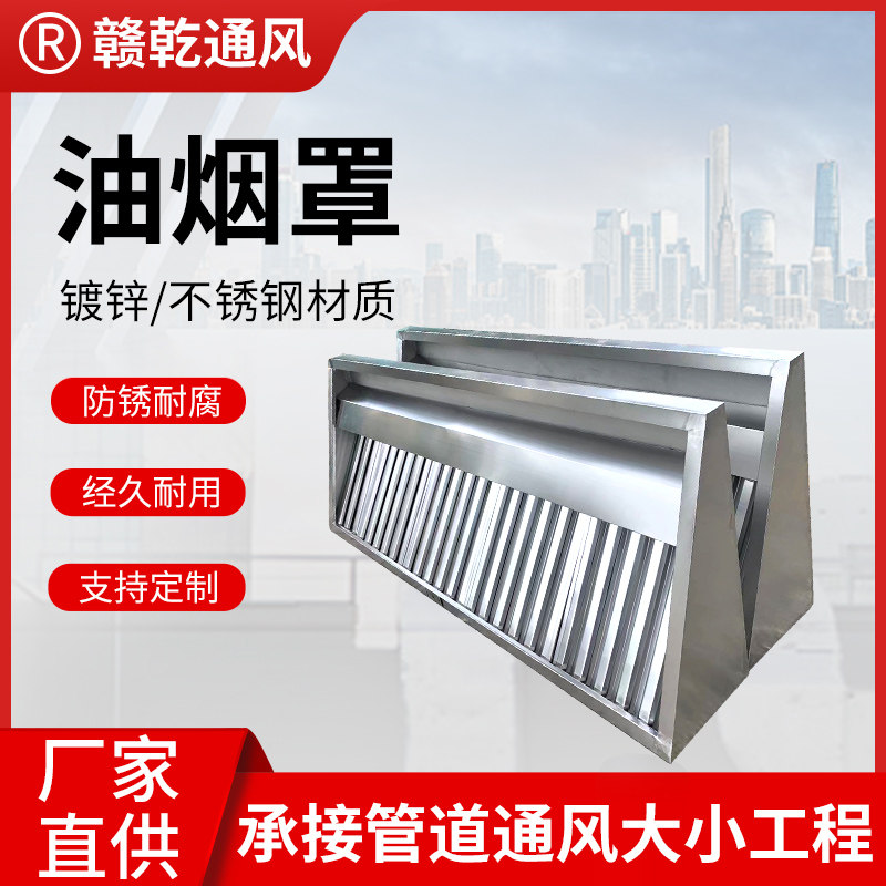 加厚304 201不锈钢镀锌排油烟罩，商用厨房必备神器？🔥-商用排烟机-淘宝好物网