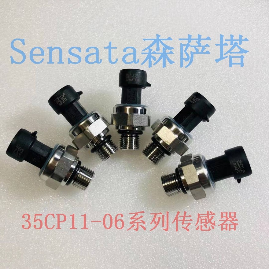 Sensata森萨塔压力传感器35CP11-06系列压力传感开关