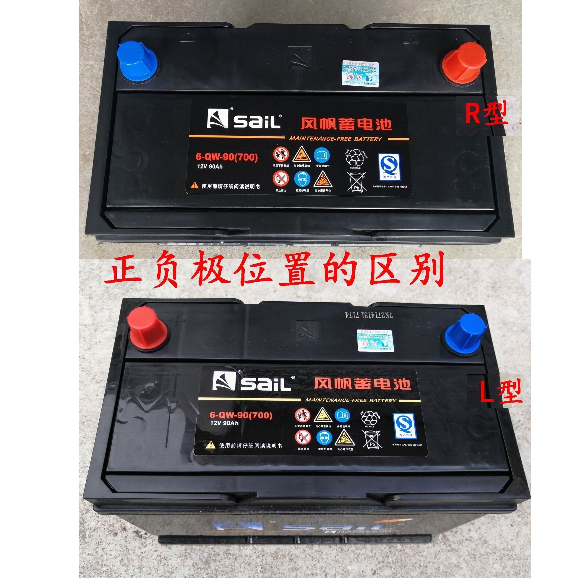 Sail 6-QW-90 car starting lead-acid battery 12v90ah battery Forklift battery