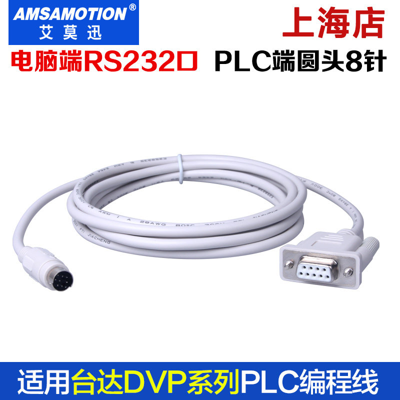 实测好用！台达DVP系列编程电缆DVPCAB215，PLC工程师的“神级搭档”🚀_连接线_淘宝数码网