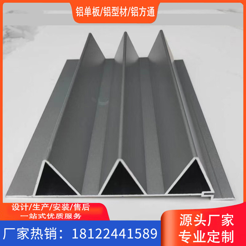厂家直销铝型材三角铝板铝合金凹凸长城铝单板门头幕墙异形波浪板-Taobao