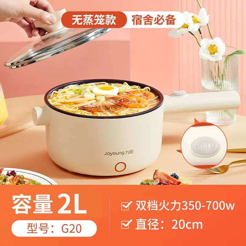 [USD 121.49] Jiuyang Electric Cooking Pot Home Multifunctional Pot One ...