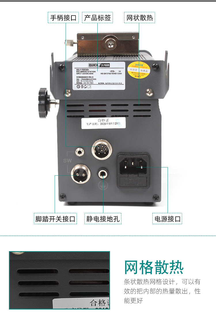 QUICK快克自动出锡机焊台破锡376D 376DI数显可调控温90W烙铁150W-阿里巴巴