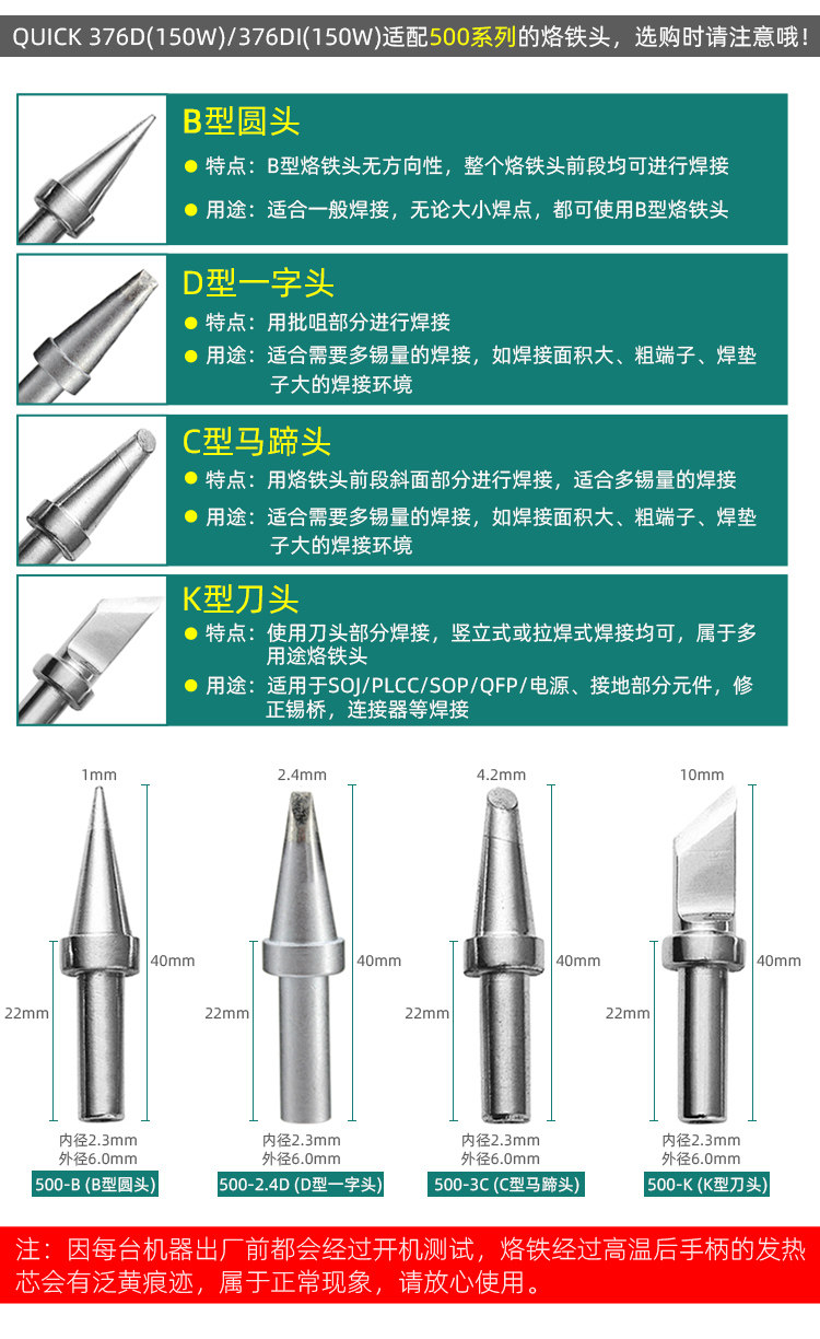 QUICK快克自动出锡机焊台破锡376D 376DI数显可调控温90W烙铁150W-阿里巴巴