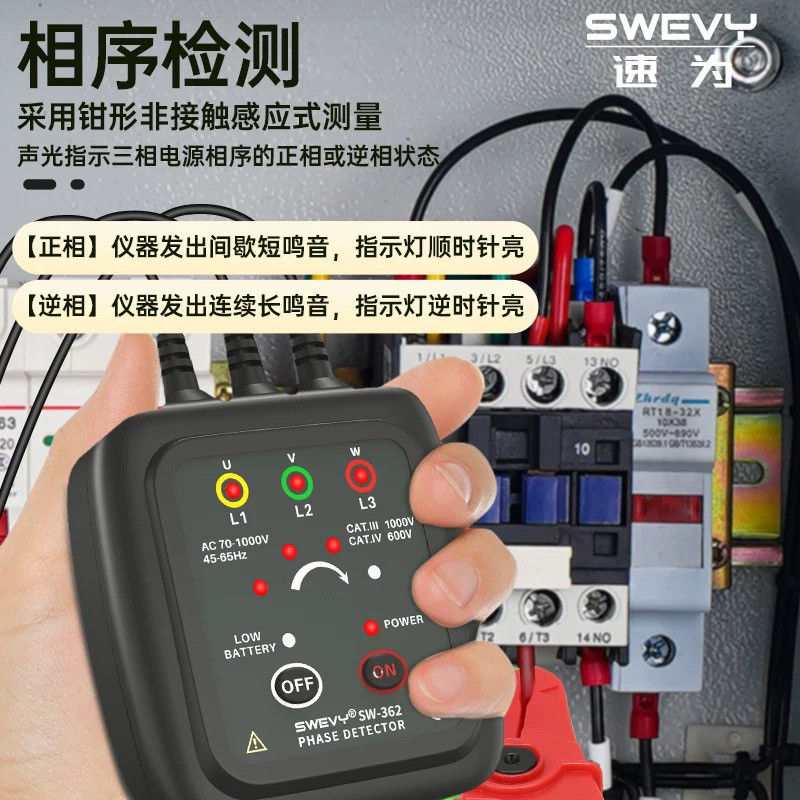 德国日本进口速为SW-362相位表SW365：三相系统的守护神，活线检测专家-验电器-淘宝百科网