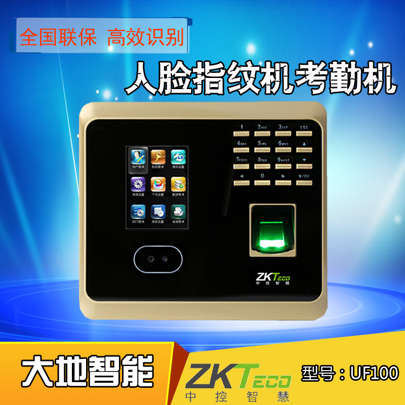 [USD 150.96] ( entropy base ZKTECO middle control ) human face time ...